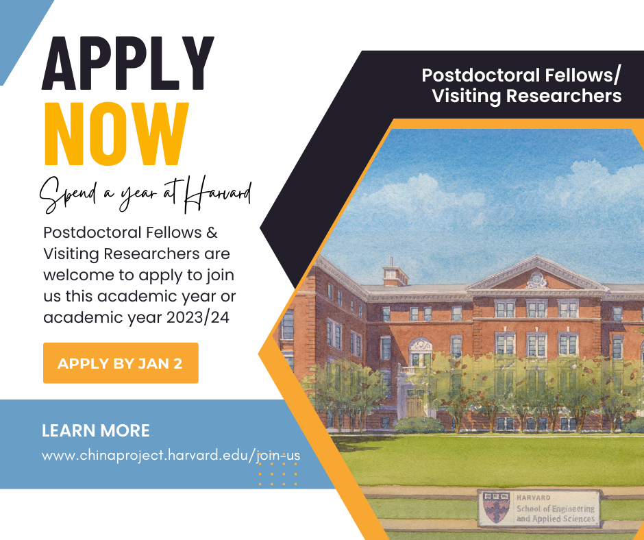 APPLY to Join Us as a Postdoc or Visiting Researcher | Harvard China ...